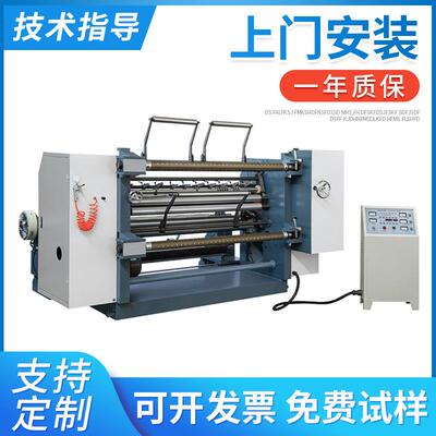 LFQ系列立式自动分条机薄膜复卷全自动立式高速数控分切机