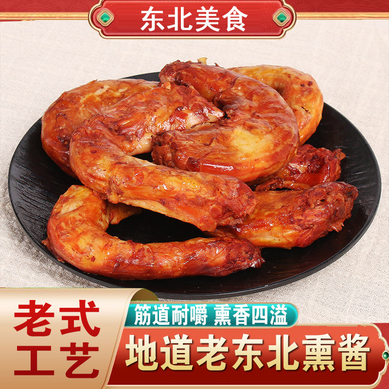东北五香熏鸡脖子大根鸡脖休闲零食鸡肉类熟食速食真空即食下酒菜