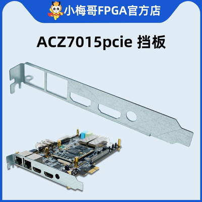 ACZ7015pcie挡板镀锌板