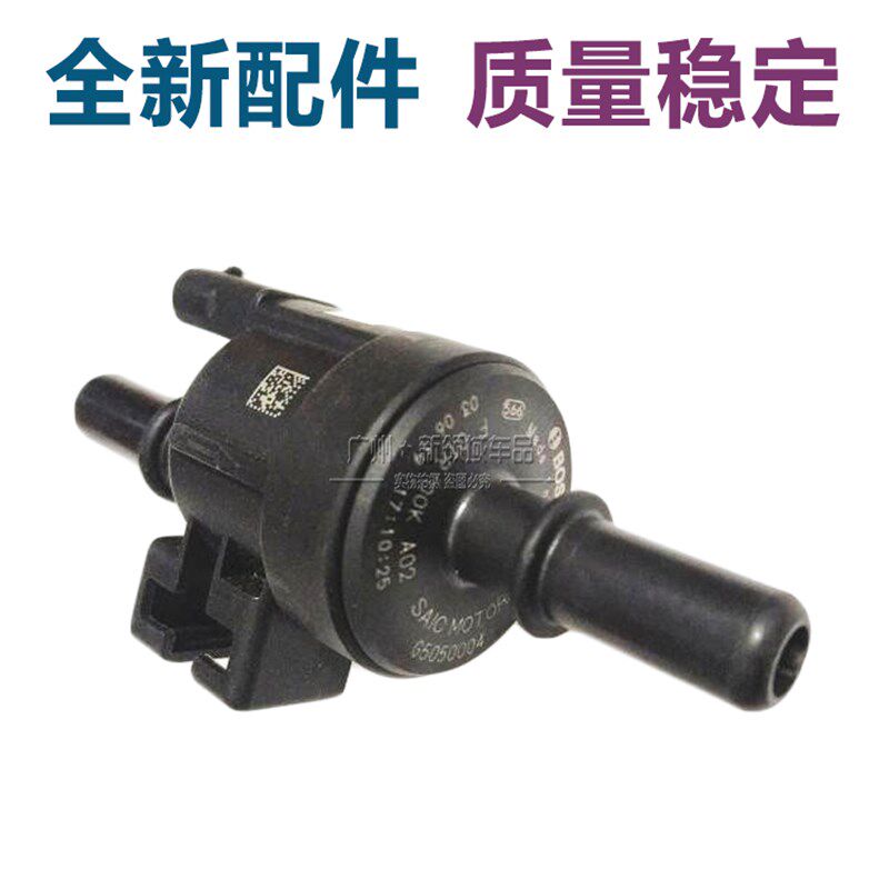 奇瑞瑞虎3X5X78瑞虎78艾瑞泽GX捷途X70SX90活性碳罐电磁阀国6国六