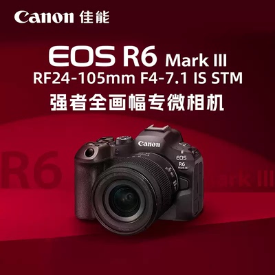佳能EOS R6 Mark III全画幅微单相机三代R63视频vlog