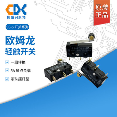 SS-5GL2微动开关5A/125VAC 3VAC/250VAC滚珠摆杆型