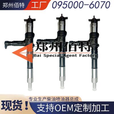 电装喷油器6251-11-3100挖掘机PC400-8PC450-8喷油嘴095000-6070
