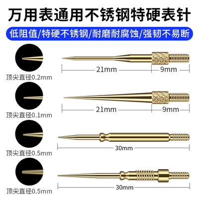 福禄克不锈钢万用表笔可拆