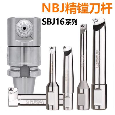 SBJ16精镗刀杆NBJ16微调镗头加长精镗杆BJ1612-53 BJ1616-68 1620