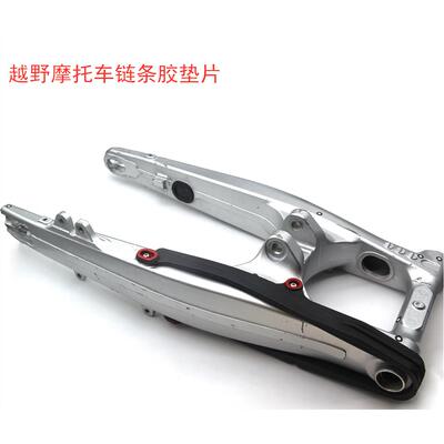 越野摩托车改装配件CRF250L后平叉链条胶CNC铝合金螺丝垫片包邮