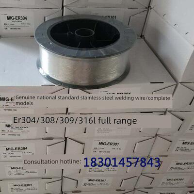 304不锈钢丝二次焊接0.8 1.0 1.2mm激光焊丝Er308/309/316L小板