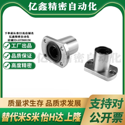 MI思米LHZCW6 8 10 12 13 16 20 25 30反向沉孔切边法兰直线轴承