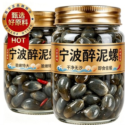 【老经典】宁波特产开罐即食
