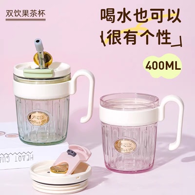 FKC耐高温tritan吸管双饮水杯