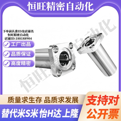 M思米 LHFSWF6 8 10 12 13 16 20 25 30 双衬方法兰型直线轴承