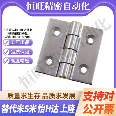 MI思米HHPSN5/6/8/8-45 HHPSNL HHPSF HHPBSN铝合金蝶形铰链 合页