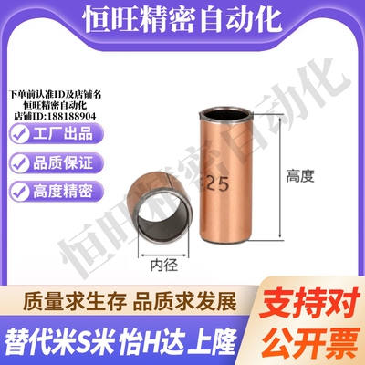 MDZB14-6 8 10 12 15 18 20 25 30 35 40衬套 复合铜套 干式轴承