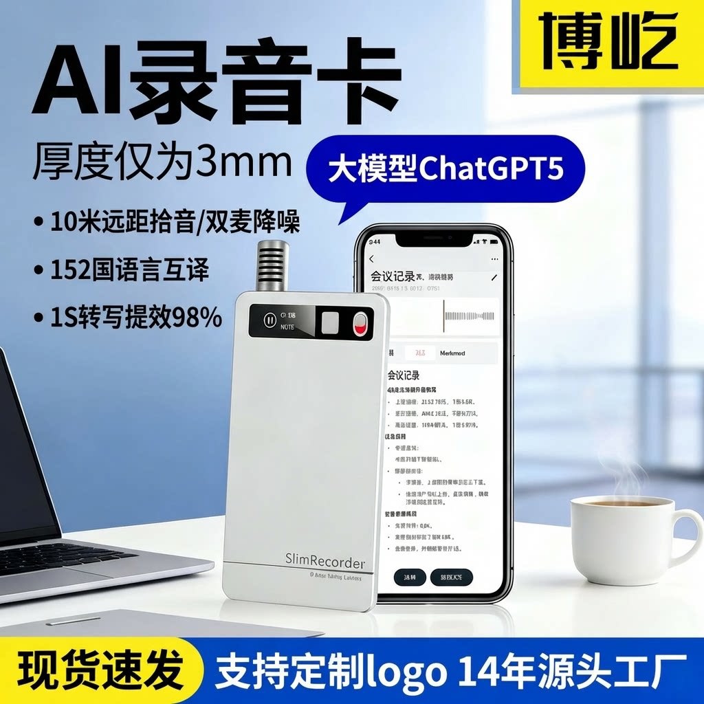 ai专业录音笔ai智能助手录音转文字多语言翻译ai智能录音器