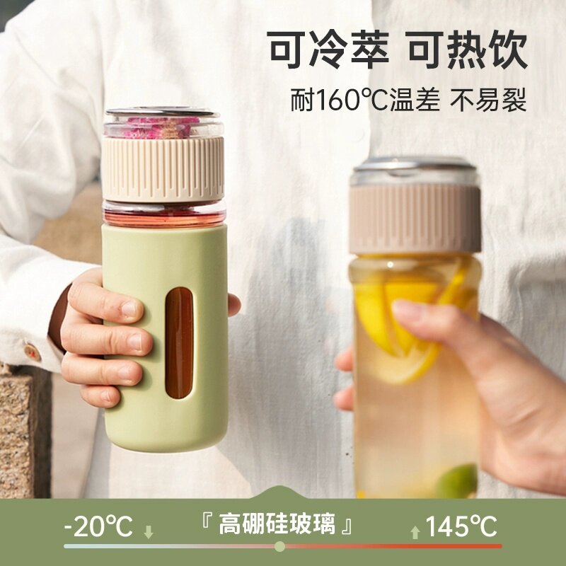 Sruehome 可分离泡茶绿色玻璃杯加厚高硼硅茶水分离冷热相宜420ml