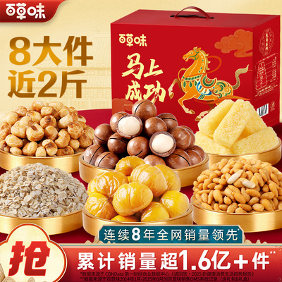 百草味坚果零食新年礼盒