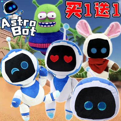 宇宙机器人玩偶Astro Bot救援计划ps5游戏周边儿童玩具毛绒公仔男