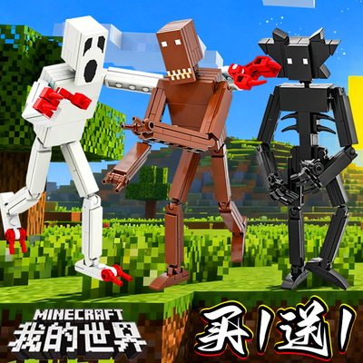 我的世界积木人穴居者观察者史蒂夫黑末影人炸麦哥突变体拼装玩具