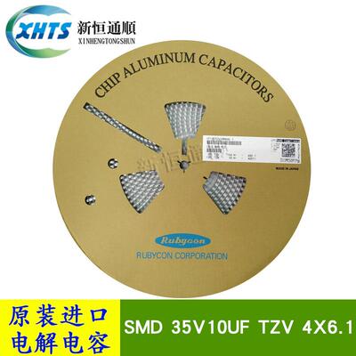 SMD贴片电解电容器35V10UF原装红宝石TZV4X6.135TZV10M高频