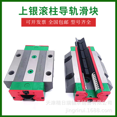 RGW30 RG30  RGW30CC RGW30HC RGW30CCZBH RGW30HCZBH上银滑块
