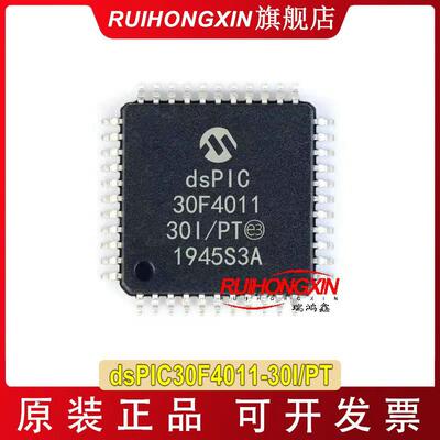 dsPIC30F4011-30I/PTQFP-4430F4011贴片dspic单片机