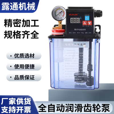 磨床导轨自动润滑油泵