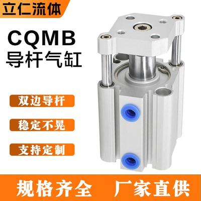 CQMB气缸12 16 20 25 30 50 63-20-30-40-50-60-75 CDQMB薄型导杆