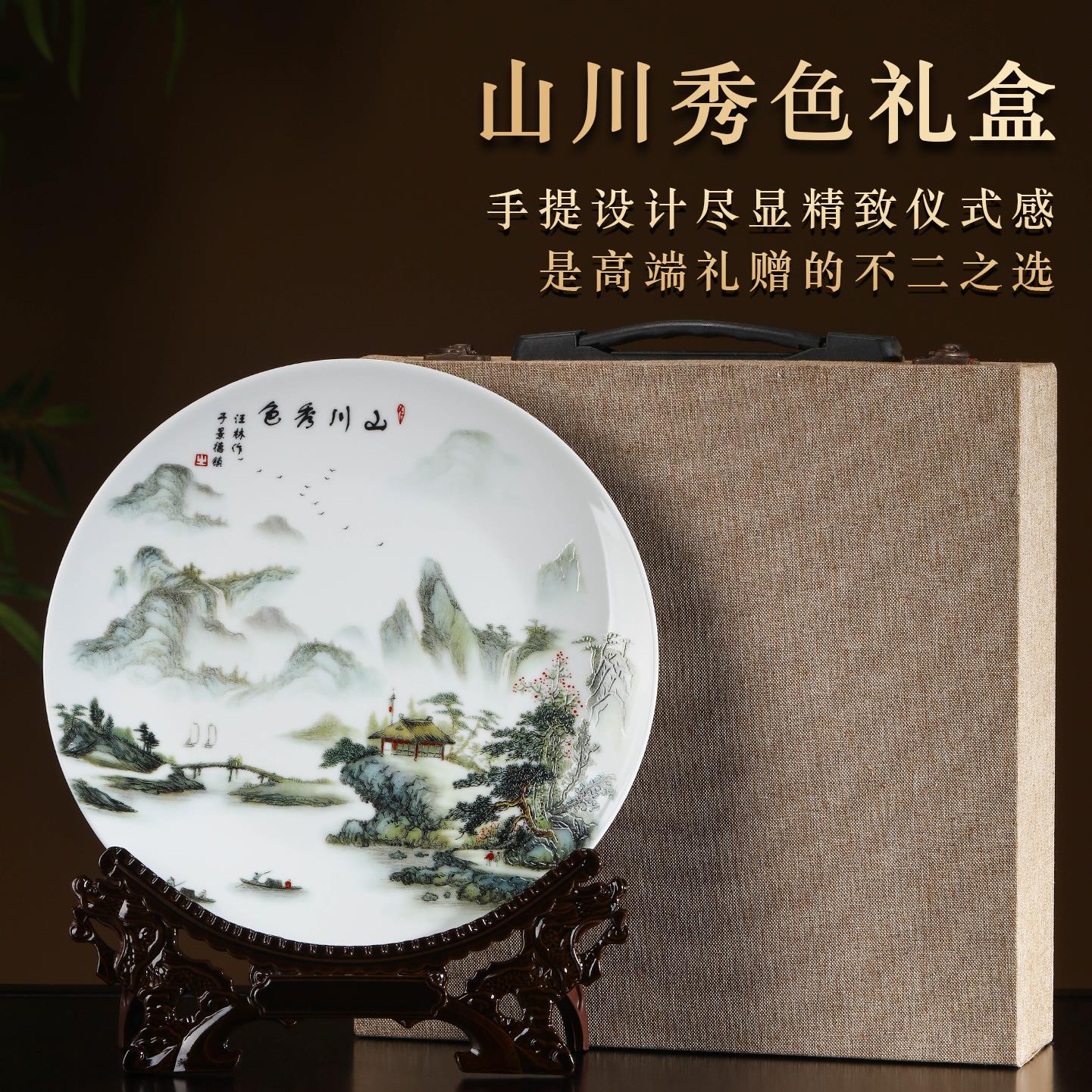 景德镇陶瓷器挂盘装饰坐盘客厅玄关博古架开业乔迁新居礼品摆件