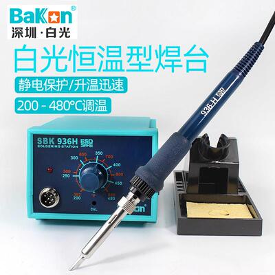 深圳白光恒温电烙铁 可调恒温焊台SBK--936H 65W 936A 数显936D+