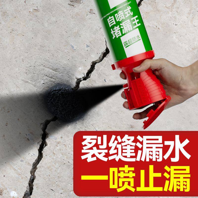 防水胶补漏喷剂涂料添加剂墙角裂缝防水补漏裂缝高渗水自喷补漏王