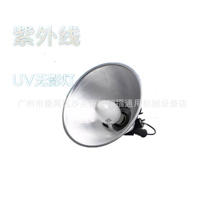 125W紫外灯泡无影胶固化灯UV紫外线灯光固化无影胶烘烤设备工具