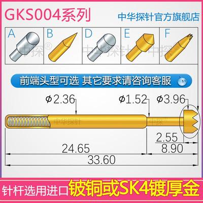 中探品牌探针 INGUN GKS004探针 针杆选用硬质钢或铍铜 耐用耐磨