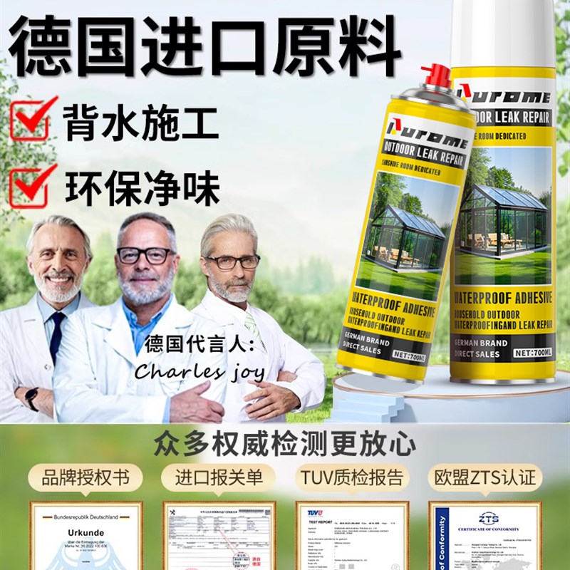 水管裂缝修补防水胶缝隙渗水强力补漏喷剂外墙房屋自喷涂料堵漏王