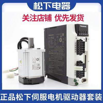 一级日本PanasonicA4伺服电机MHMD022S1A,全新正品质保一年假一罚