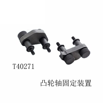 EA888大众迈腾1.8T2.0T凸轮轴链轮VVT齿轮固定拆卸正时工具T40271
