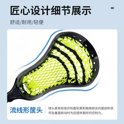 Lacrosse专业长曲棍球杆棍网球杆网棒球杆女子男子儿童专用