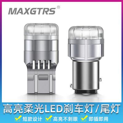 LED煞车灯泡高亮柔光P21/5W 1157 W21/5W T20 7443汽车后雾尾灯