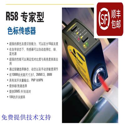 原装R58ECRGB1/R58ECRGB2邦纳色标感测器电眼R58Expert假一赔十