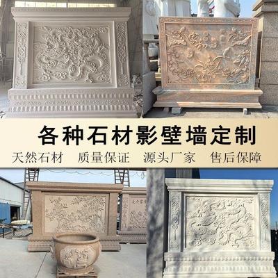 石雕影壁墙壁画 画开 门迎福天然石材厂家雕刻别墅自建房门口照壁