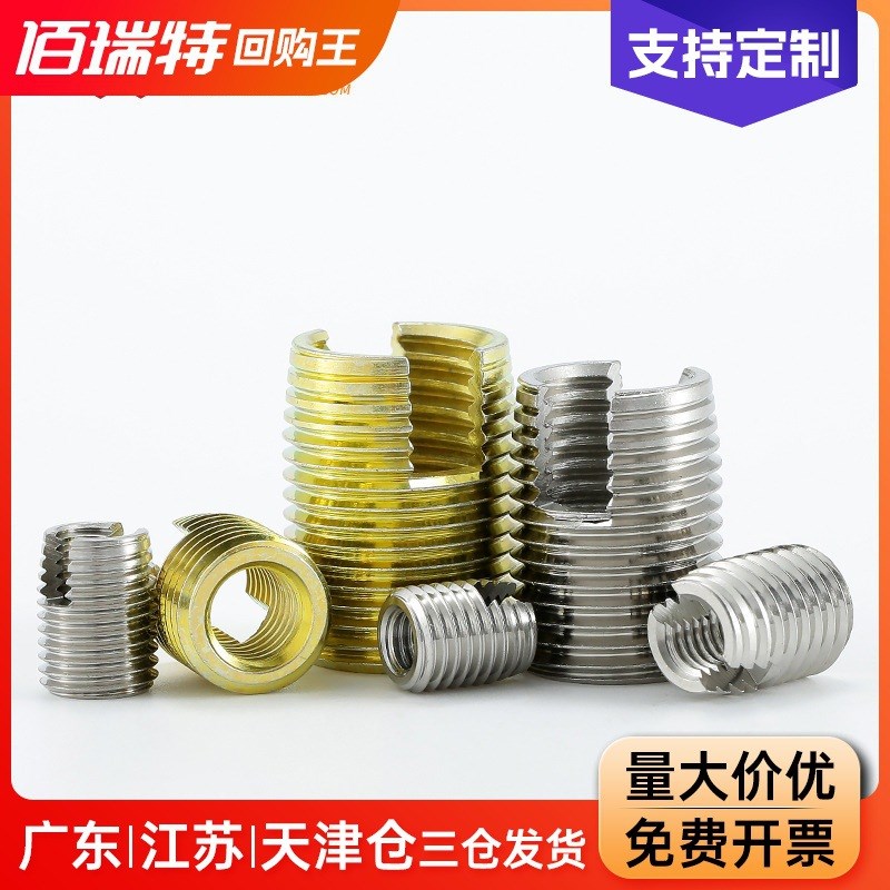 303不锈钢302型自攻牙套自攻丝螺套开槽嵌入式螺纹保护套M2M3-M20