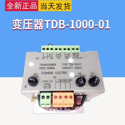 电梯变压器 TDB-1000-02 TDB-1000-03 控制柜专用变压器 电梯配件
