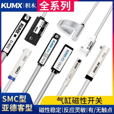 CS1-U/CS1-G/CS1-S/CS1-F/CS1-J/CS1-M/D-A93气缸行程磁性开关