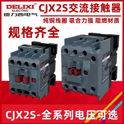 德力西6511交流接触器CJX2s-0910 1210 1810 2510 3210 4011 5011