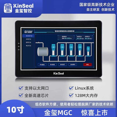 国产10寸触摸屏人机界面工业屏带以太网组态电阻屏hmi触控屏plc