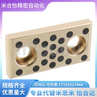 代替米思 STW48-75/100/125/150 28 38 58 200自润滑滑板铜滑块
