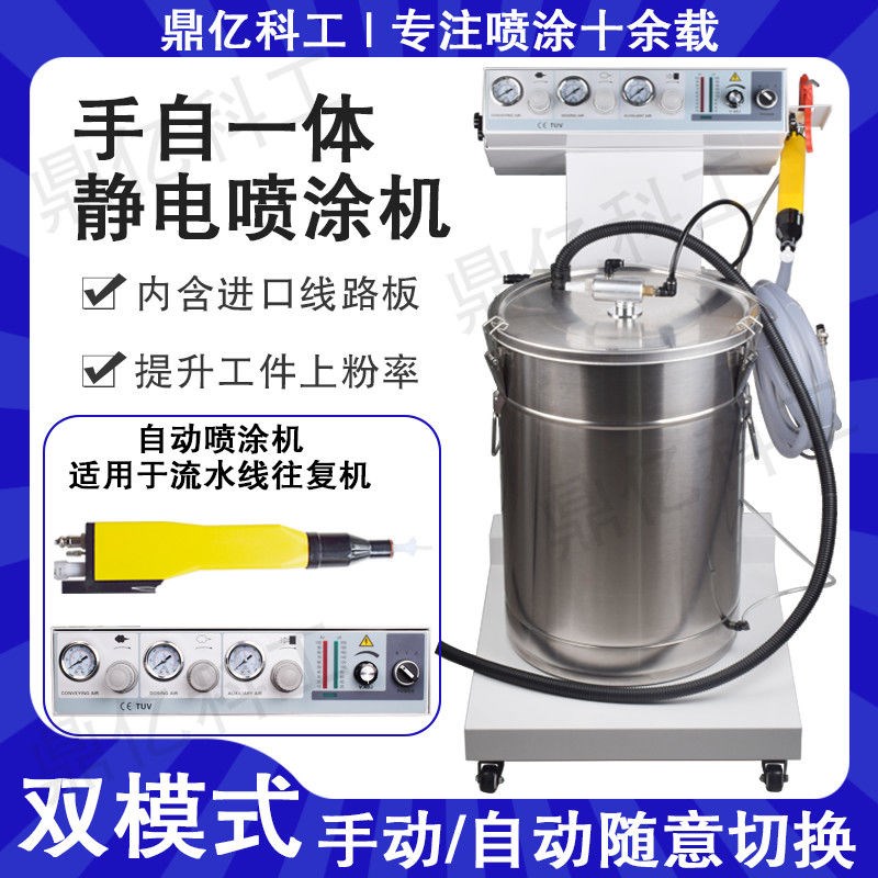 KCI灯条静电喷塑机 塑粉粉末喷涂机 涂装设备厂 喷粉机器上粉率高