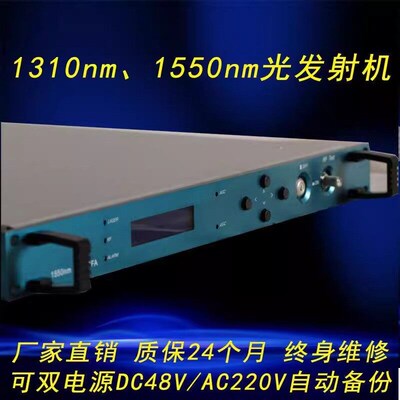 时捷1550nm光发射机7dBm有线电视直调光缆纤传输35km无网纹光端机