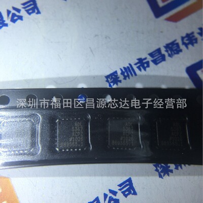ADL5367ACPZ-R7 ADL5367 混频器   LFCSP-20