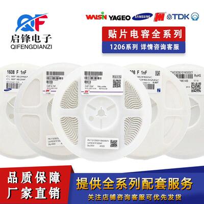 1206贴片电容50V1PF/6.8P/18P/47P/1NF/2.2NF/4.7UF/1UF等陶瓷片