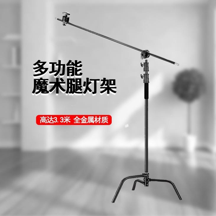 黑骑士黑色魔术腿灯架40寸C型架摄影斜臂影室灯脚架横杆架万向轮